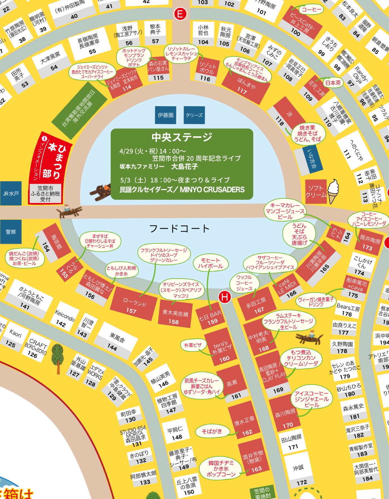 陶炎祭まであと2日！ | 笠間の陶炎祭（ひまつり）公式サイト