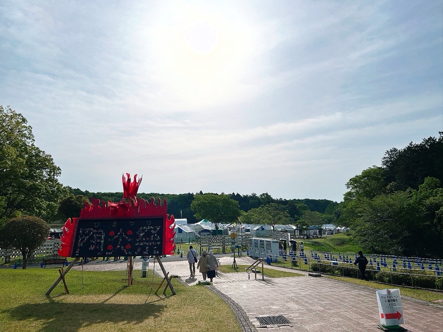 快晴の最終日 | 笠間の陶炎祭（ひまつり）公式サイト